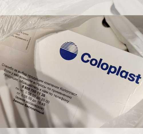 Калоприемники coloplast колопласт