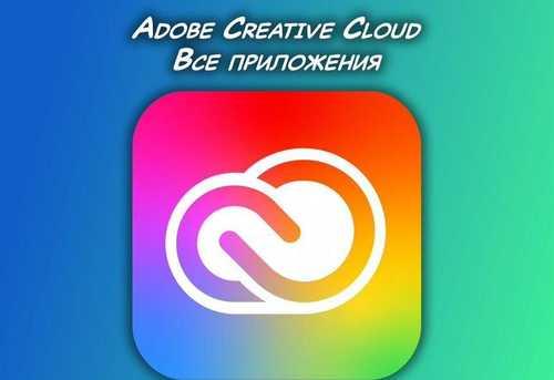 Adobe Creative Cloud / Все приложения