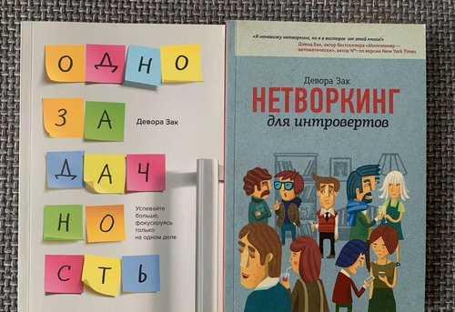 Книги по саморазвитию и психологии