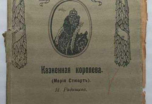 Старинные книги