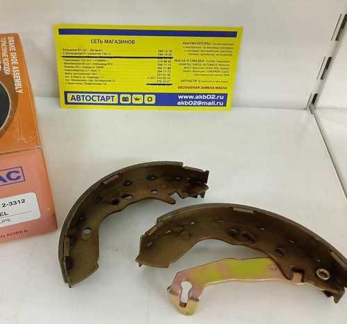 Колодки торм барабанные зад Hyundai (Nac 23312)