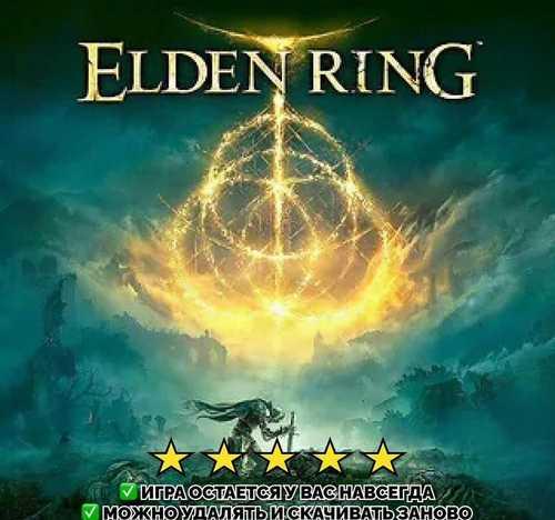 Elden Ring Ps4/Ps5