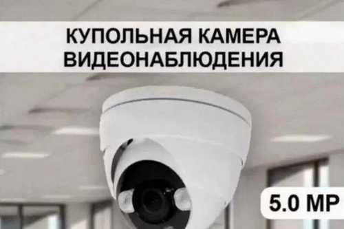 Камера видеонаблюдение MFE-12