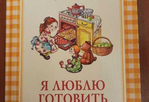 Кулинарные рецепты, православная кулинарная книга