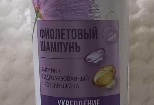 Фиолетовый шампунь Pantene. Новый