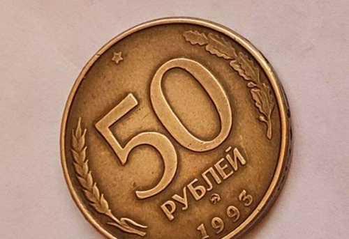 Монета 1993 года