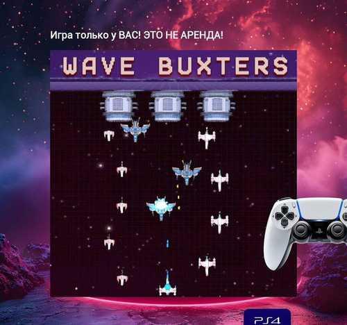 Wave Buxters ps4 и ps5