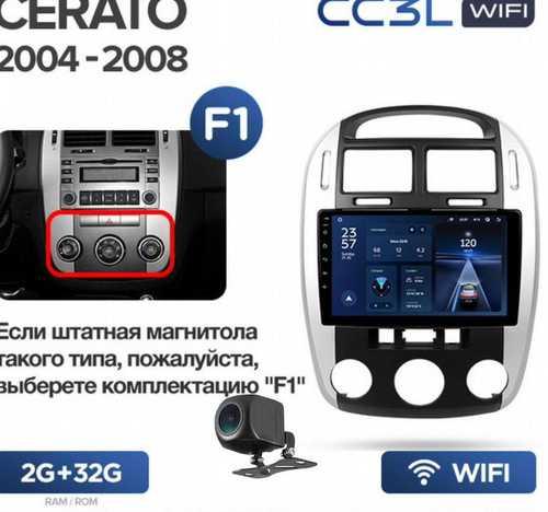 Магнитола Teyes CC3L wifi 2/32 Kia Cerato 1 LD