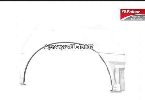 Транзит ремонтная арка заднего левого крыла