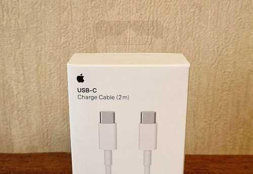 Кабель зарядки для MacBook USB-C Charge Cable 2m