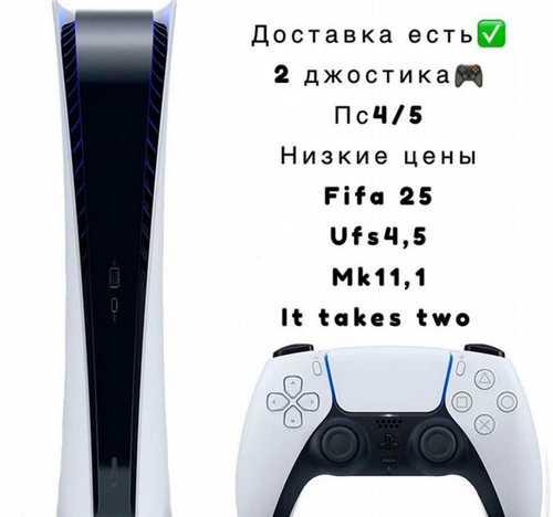 Аренда Sony playstation 5