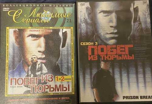 Dvd сериал побег из тюрьмы