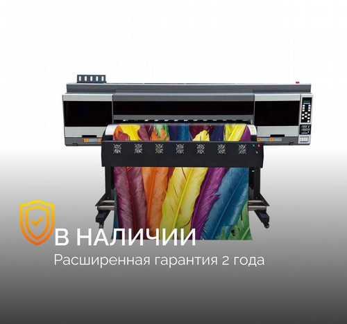 Широкоформатный принтер Universal S1802