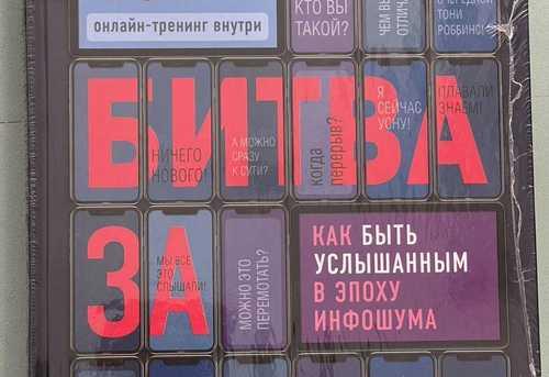 Как быть услышанным в эпоху инфошума. Сергей Кузин
