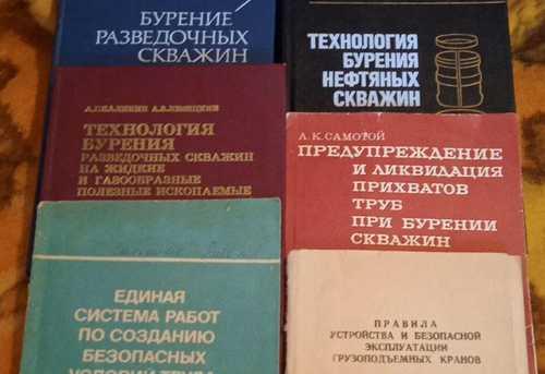 Книги по тематике "Разведка и добыча нефти"