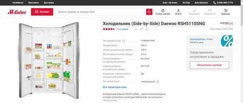 Новый side BY side daewoo RSH5110SNG стальной