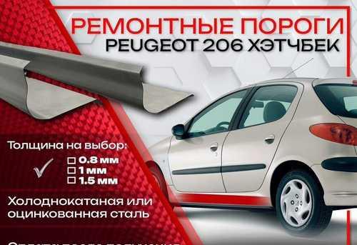 Ремонтные пороги на Peugeot 206 1