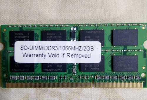 Оперативная памятьddr3 и ddr3L 2гига