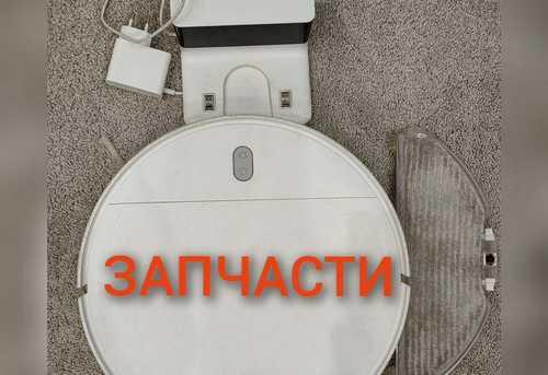 Робот пылесос xiaomi mi robot vacuum mop essential