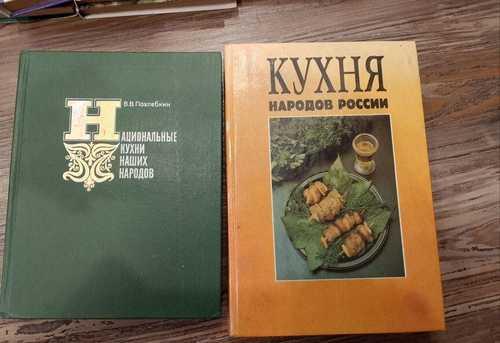 Книги Кухня
