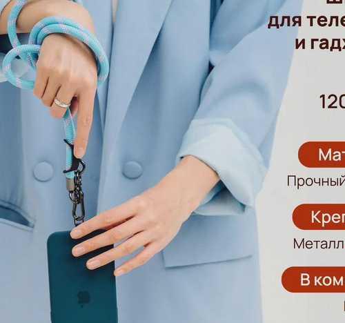 Шнурок для телефона 10мм розово-голубой