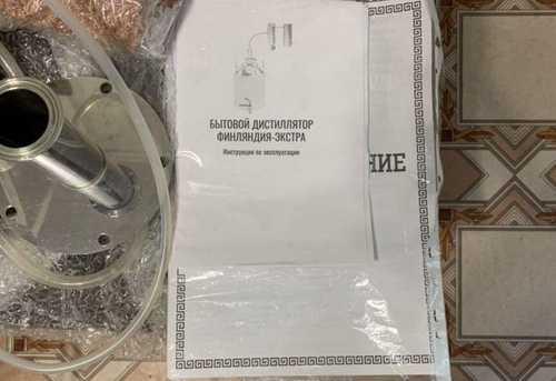 Самогонный аппарат дистилятор Славянка Премиум 30л
