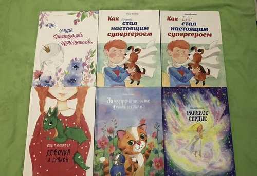 Детские книги Ольга Валяева