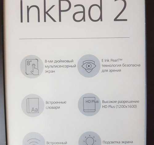 Электронная книга pocketbook inkpad 2