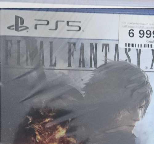 Диски PS5 - Far Cry 6, Final Fantasy 16, Uncharted