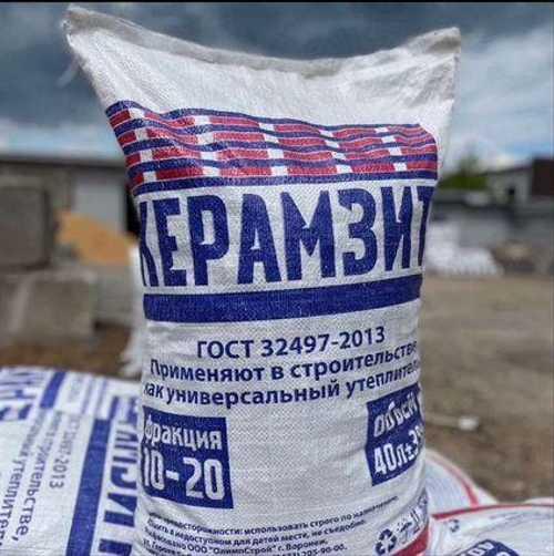 Керамзит в мешках и россыпью