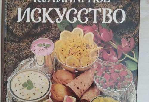 Книга рецептов Ведическая кулинария