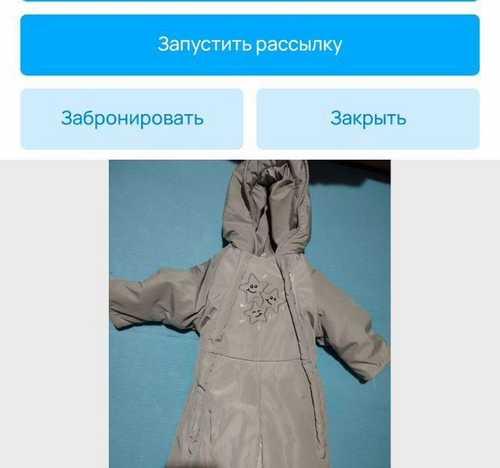 Комбинезон трансформер новый