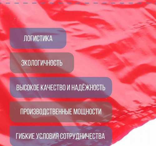 Пакеты для созревания сыра для озон