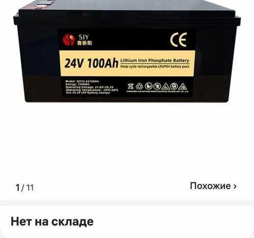 Аккумулятор lifepo4 12v