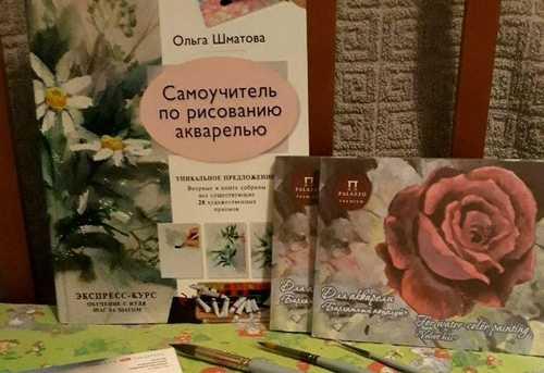 Набор для рисования акварелью с нуля