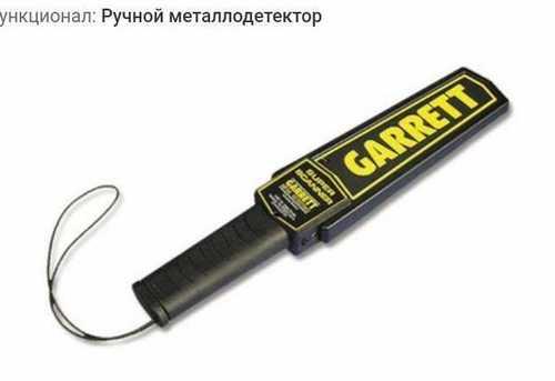 Ручной металлодетектор