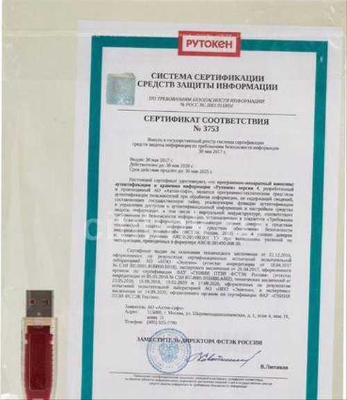 Токен для получения эцп в ифнс