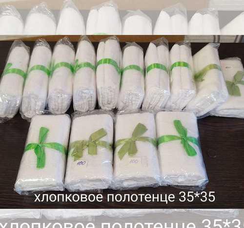 Полотенца новые 100% хлопок 35*35