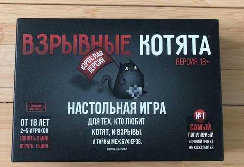 Настольная игра взрывные котята 18+