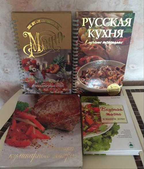 Книги по кулинарии