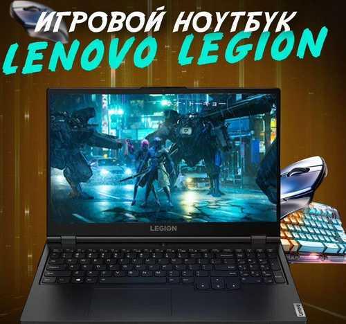 Игровой ноутбук Lenovo Legion / GTX 1650 Ti / R5