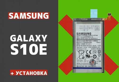 Аккумулятор Samsung Galaxy S10e с заменой