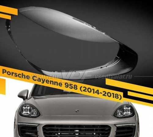 Стекло для фары Porsche Cayenne 958 (2014-2018) Пр