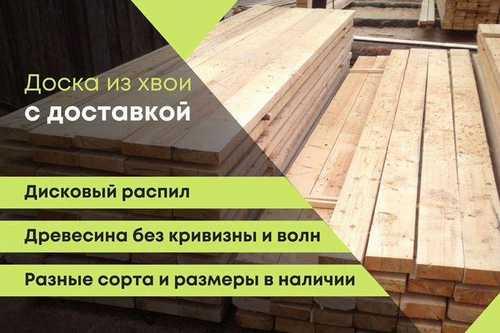 Пиломатериал в наличии 3 м (1 сорт)