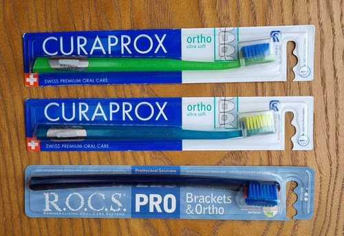 Щетка для брекетов curaprox ortho