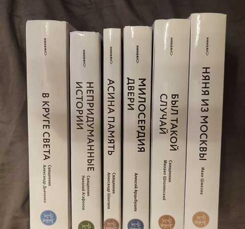 Книги издательства Никея