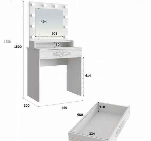 Туалетный столик с зеркалом и подсветкой
