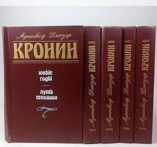 Кронин А. Д.Сочинения в 5-и томах. 1994г