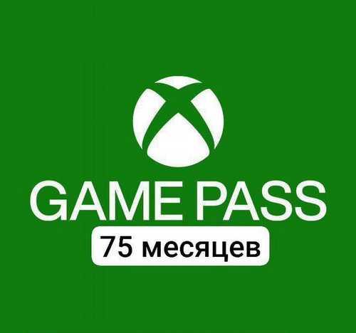 Подписка Xbox Game Pass Ultimate 75 месяцев