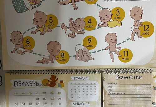 Детский календарь "календарёнок" книги